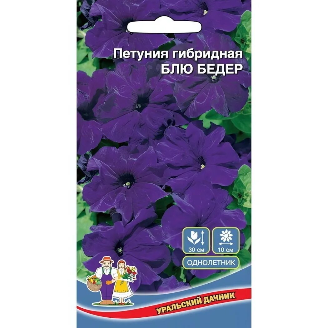 Семена петунии гибридной 'Блю Бедер' 0,05гр, яркие цветы, 30 см