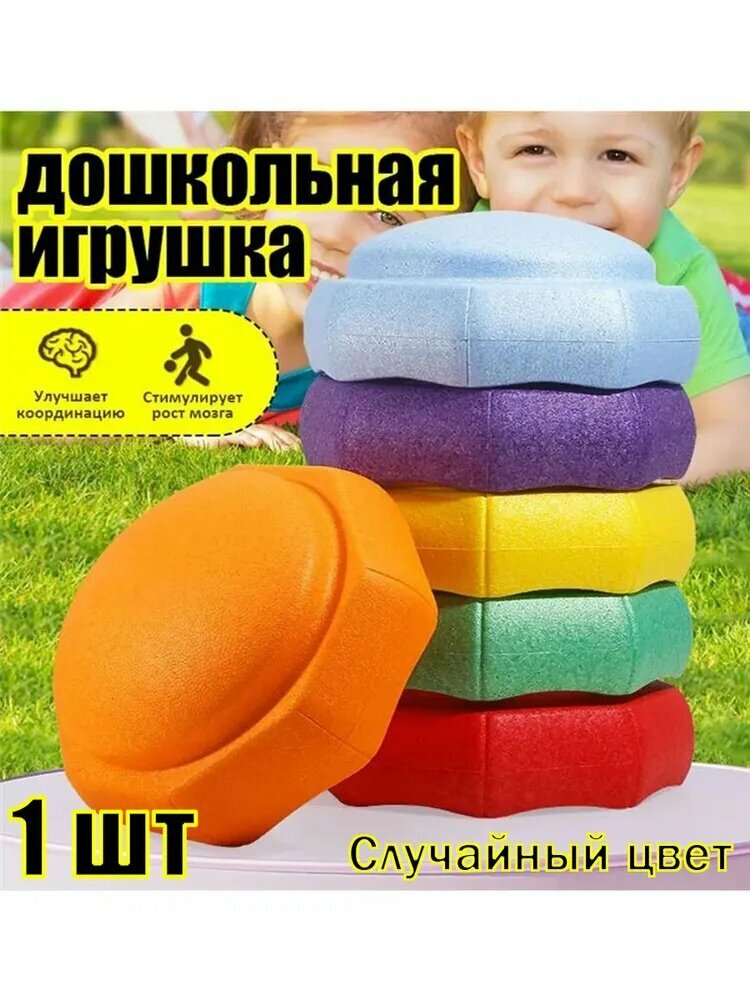 Детей балансирный мостик, сенсорная тренировка,2 шт, Синий и желтый