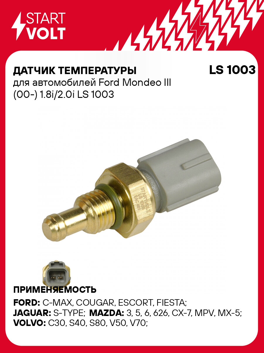Датчик температуры для автомобилей Ford Mondeo III (00-) 1.8i/2.0i LS 1003 StartVolt