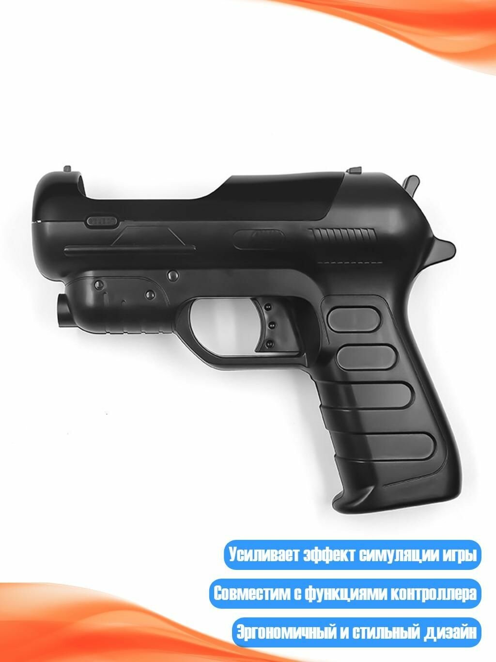 Аксессуар для VR-игр с контроллером MOVE