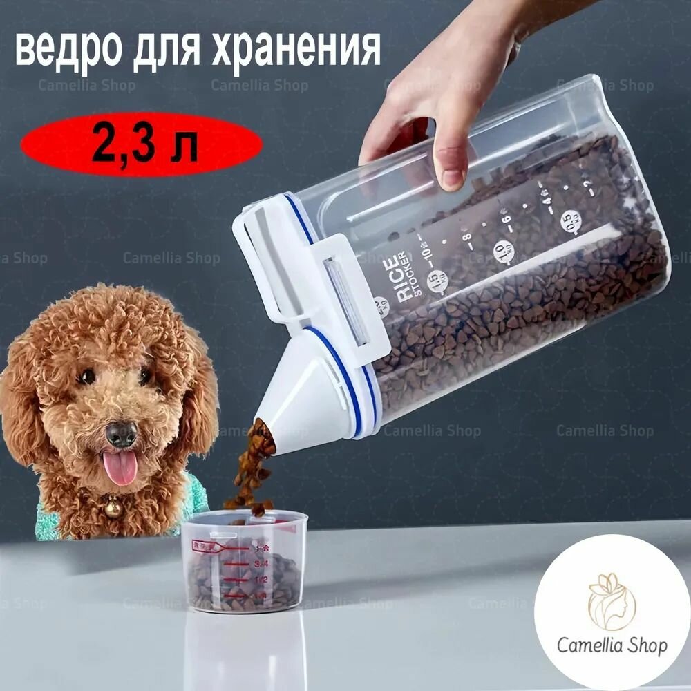Контейнер для корма