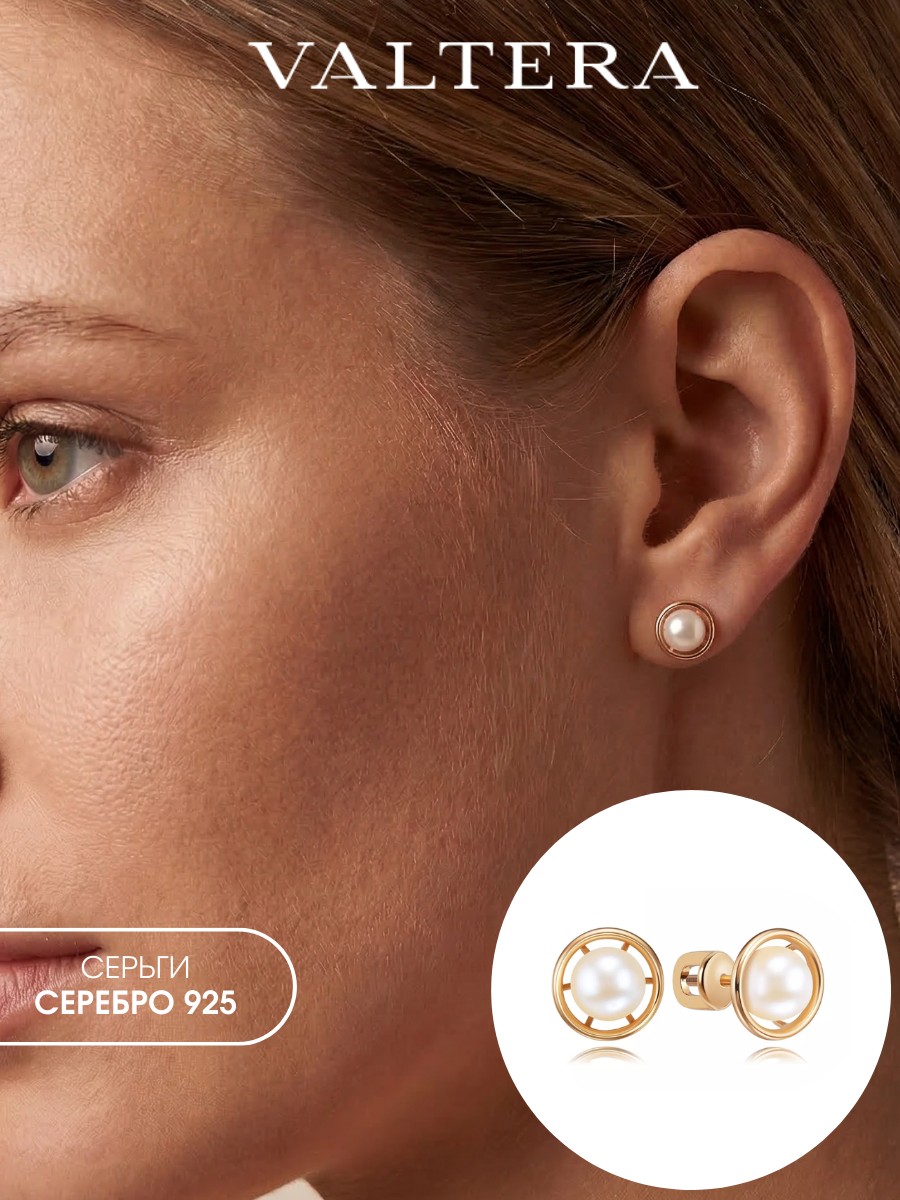 Серьги пусеты, серебро, 925 проба, золочение, жемчуг культивированный