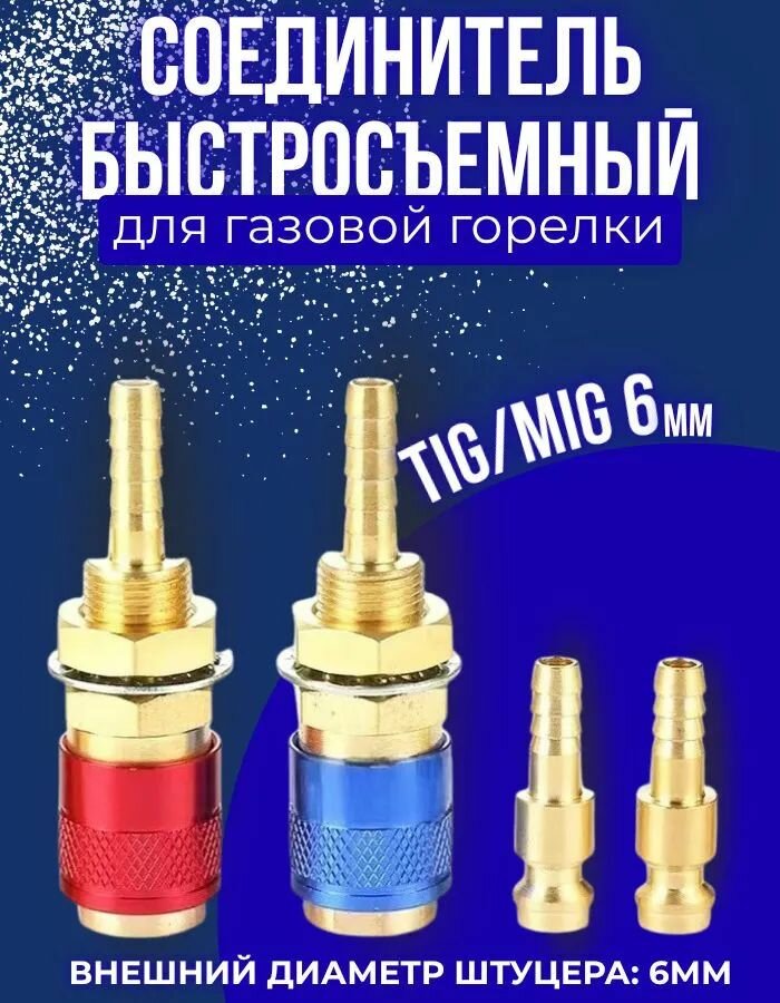 Шланг, подводка для газовых систем