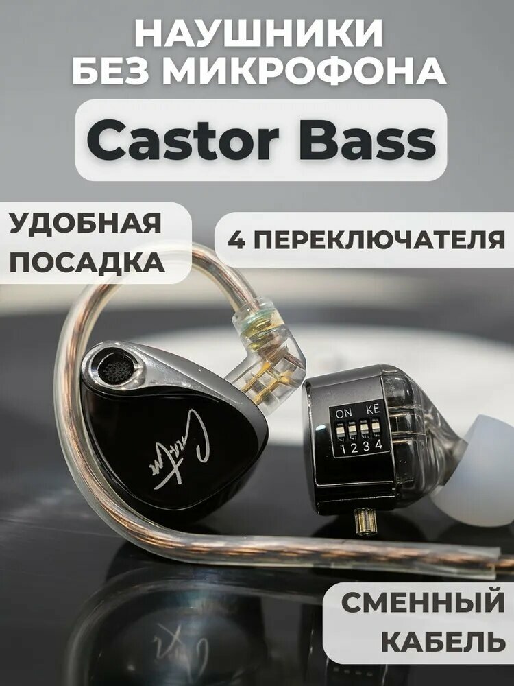 Наушники KZ Castor Bass черные без микрофона，Проводная гарнитура Gemini Fever сабвуфер HIFI твитер