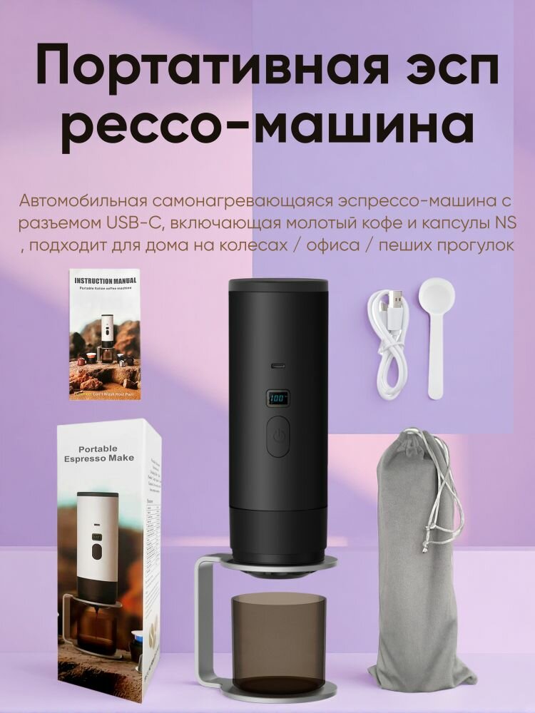 Портативная эспрессо машина 3-в-1 NS/a с зернами DG, молотым кофе