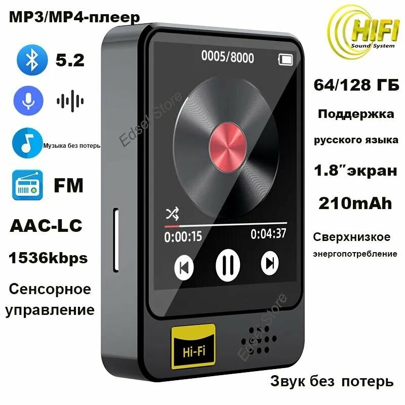 Pincheson MP3-плеер 128 ГБ, черный матовый