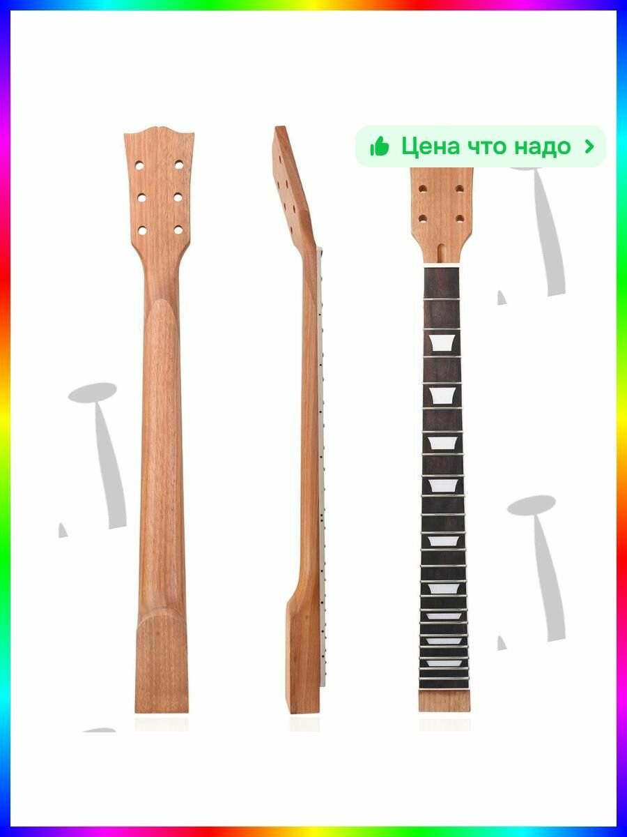 Гриф для электрогитары с натуральной отделкой и трапециевидной вставкой