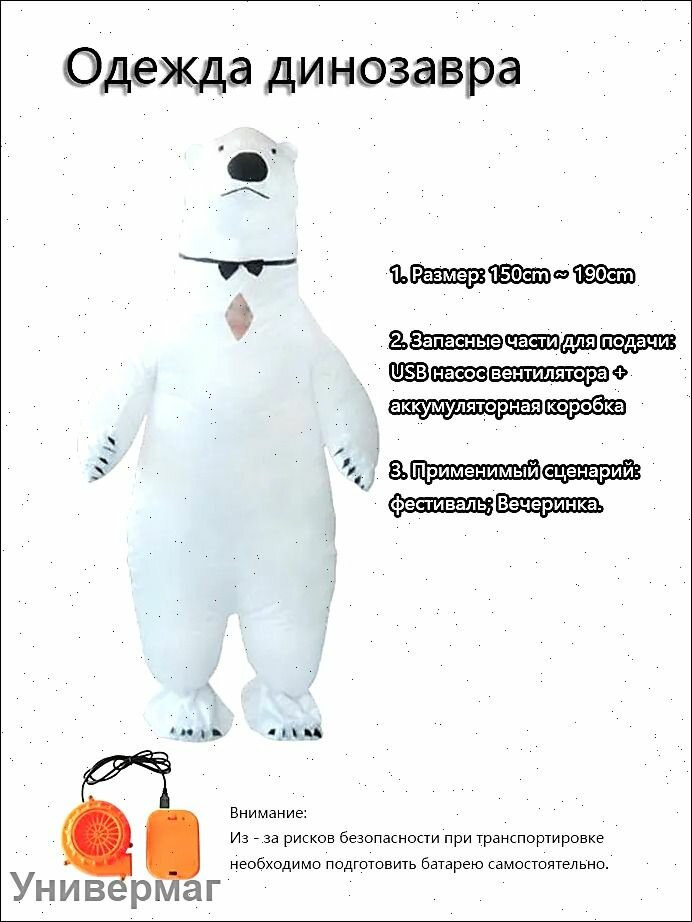 Фигура надувная 200 см