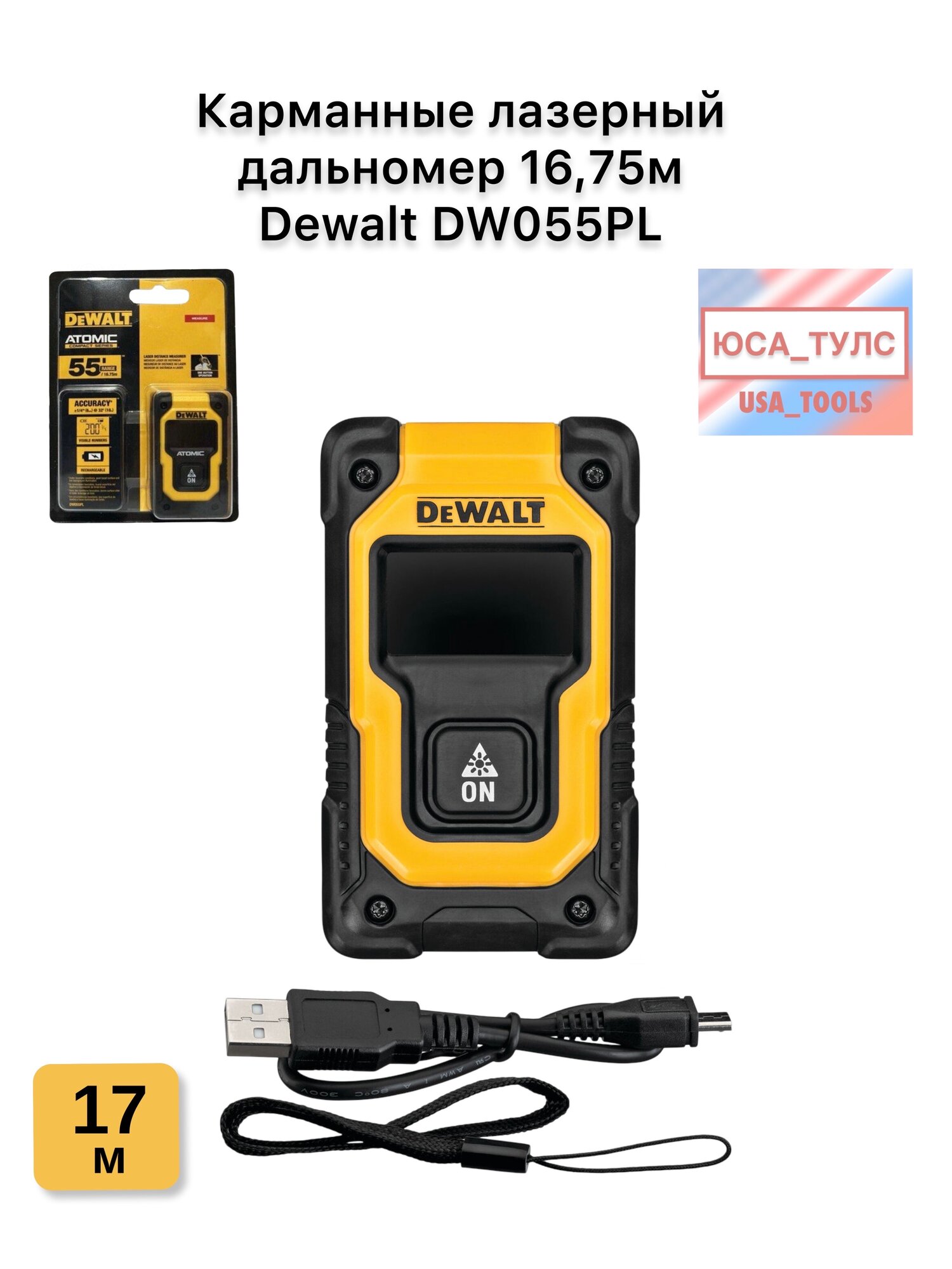 Карманные лазерный дальномер 16,75м Dewalt DW055PL