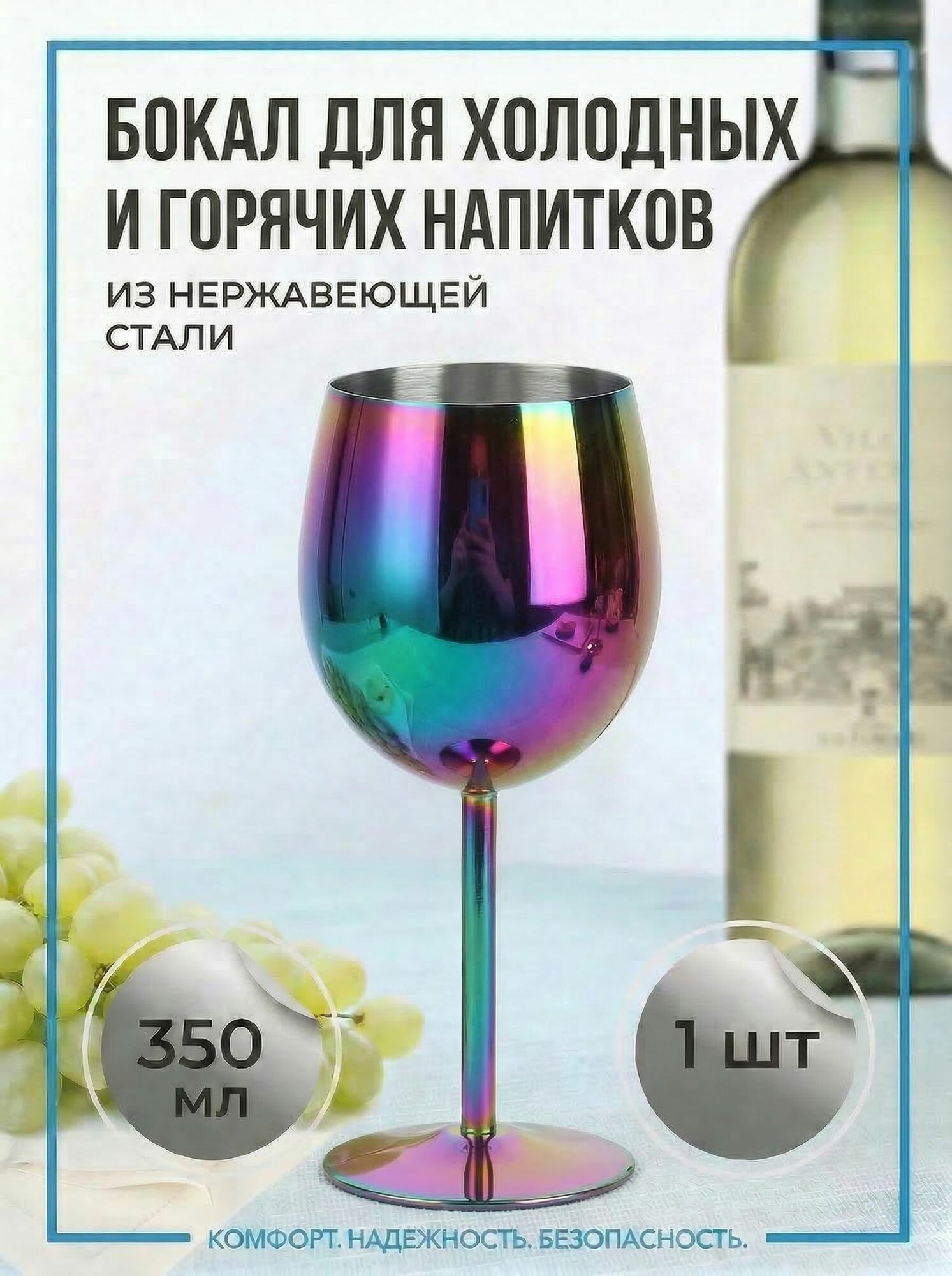 Бокал для вина металлический. Ударопрочный бокал из нержавеющей стали