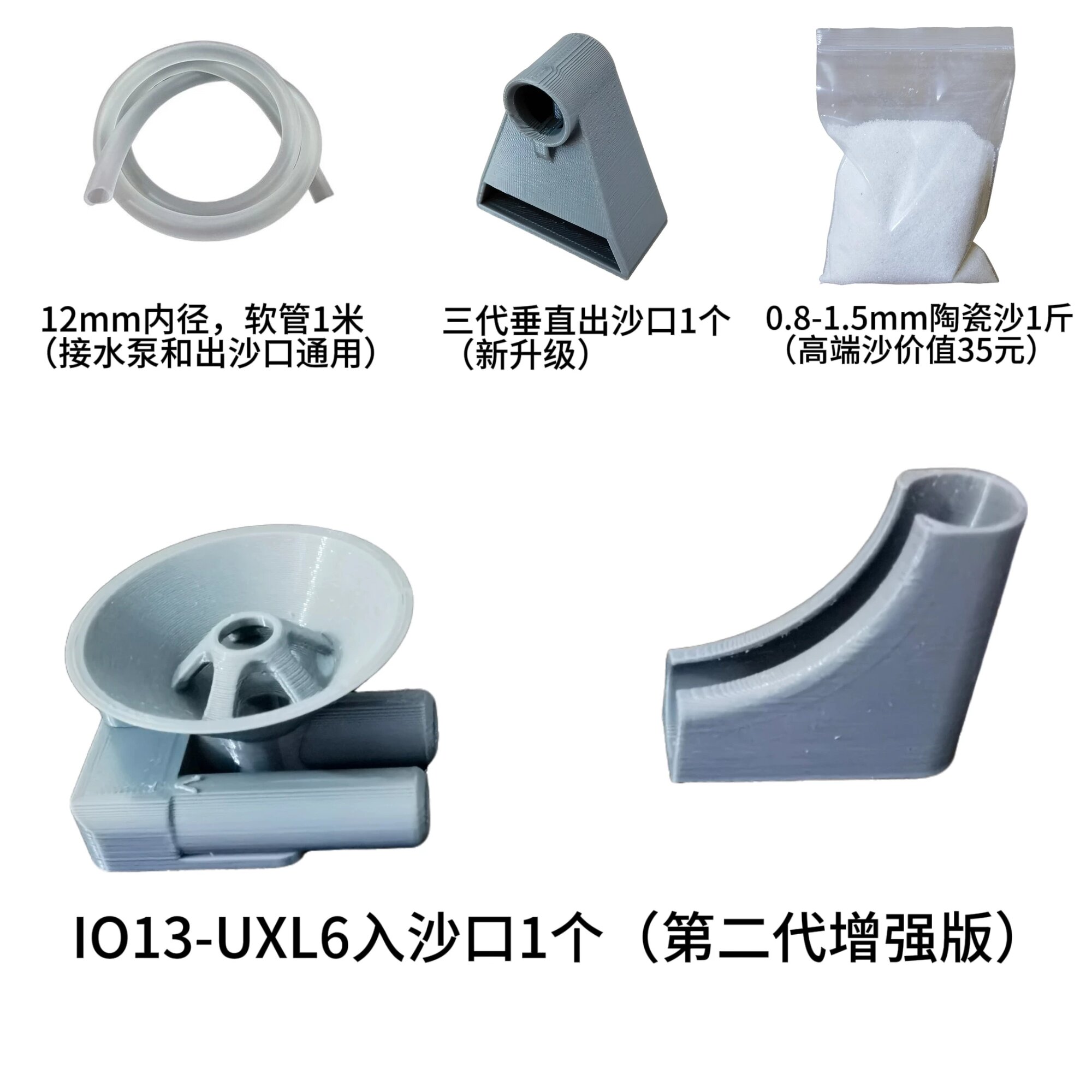 Комплект IO13-UXL6+ из высококачественного керамического песка для аквариумного водопада, 0.5 кг, без насоса