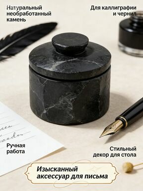 Чернильница из натурального необработанного камня - это стильный аксессуар для письма, долговечный чернильный картридж и идеальный подарок.