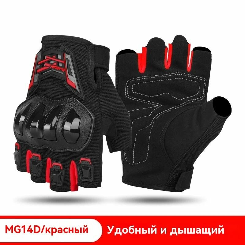 Мотоперчатки