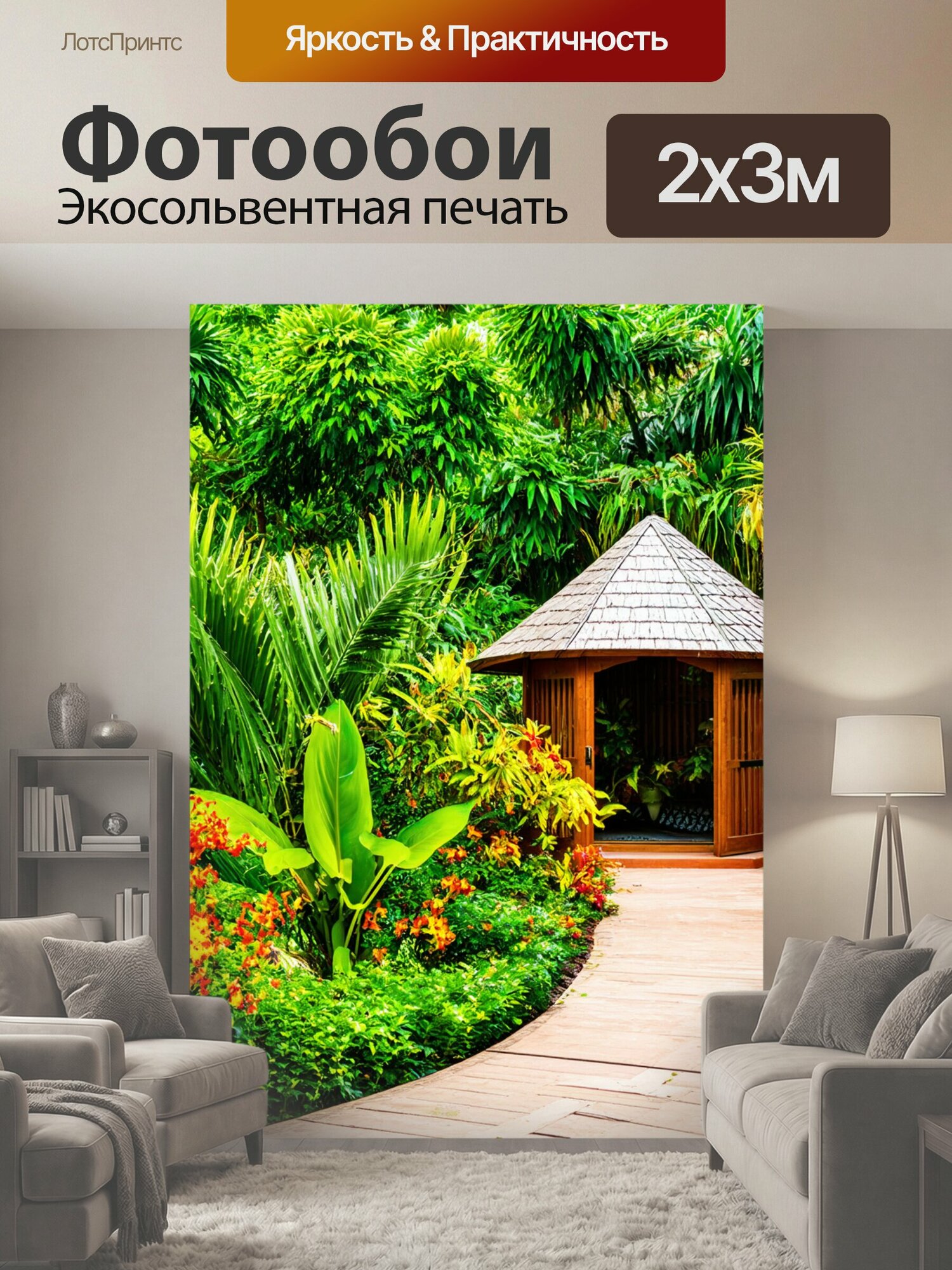 Фотообои "Тропический сад, разнообразные растения и цветы, яркие бабочки и пчелы, тихая тропинка, уютные беседки, аромат экзотических трав, двери." 200x300 см. экосольвентная печать