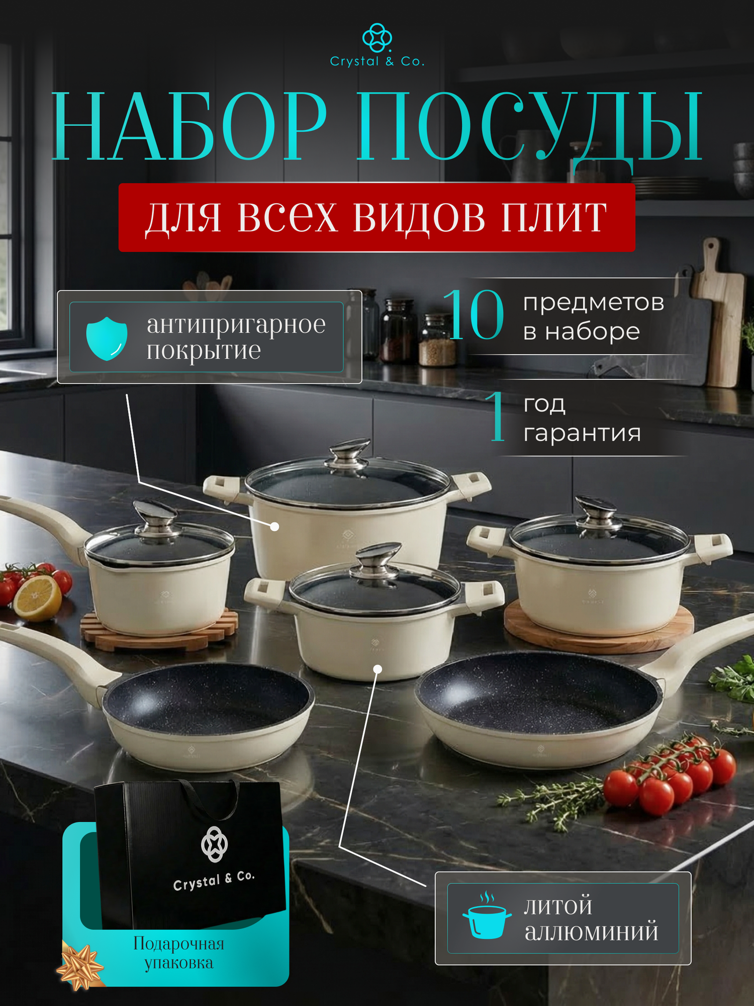 Набор кастрюль и сковородок для индукционной плиты, антипригарное покрытие