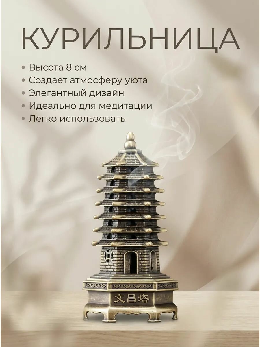 Кадильница