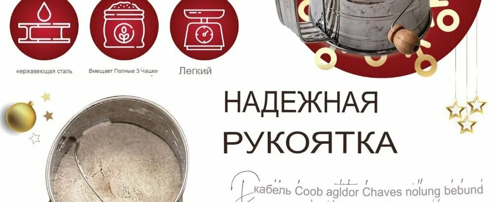 Сито, диаметр 12 см — фото 1