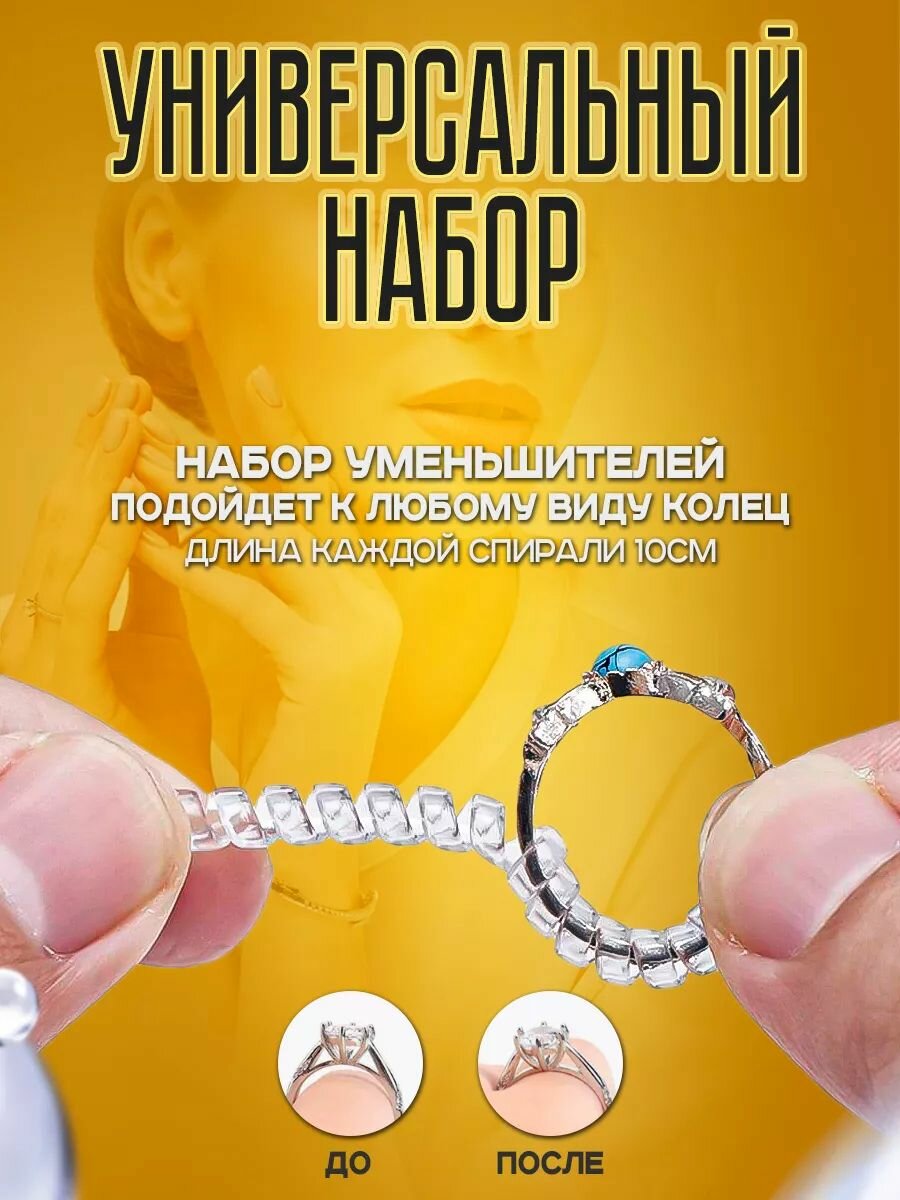Регулятор размера кольца — фото 1