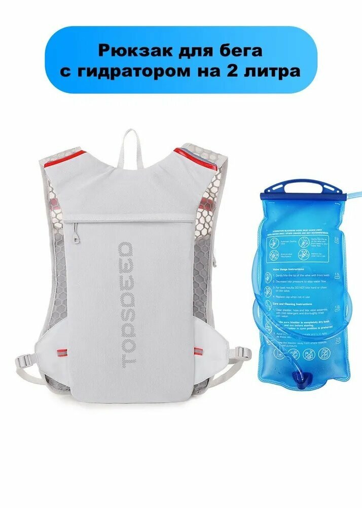 Рюкзак
