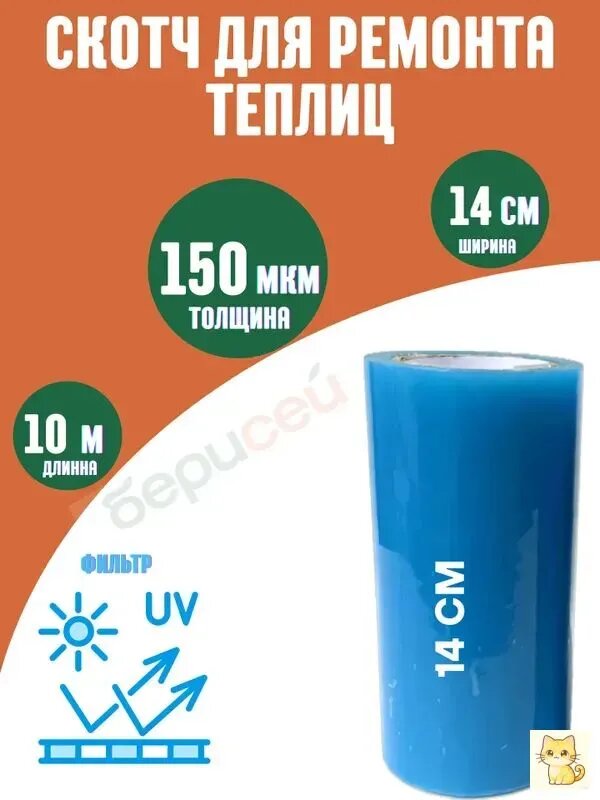 Монтажная лента 140 мм 10 м, 1 шт