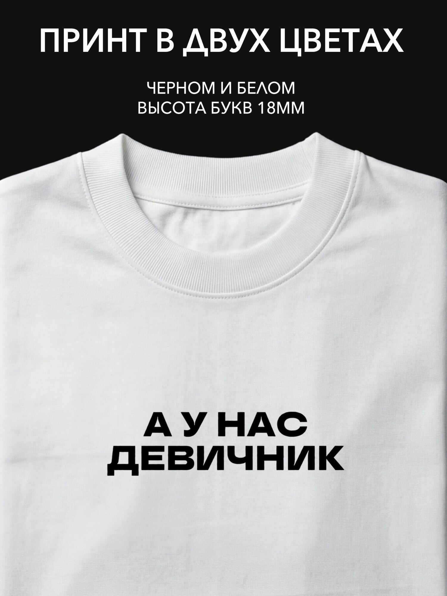 Термопринт "А у нас девичник" для одежды стильная наклейка на футболку, худи, свитшот, фартук для девичника.