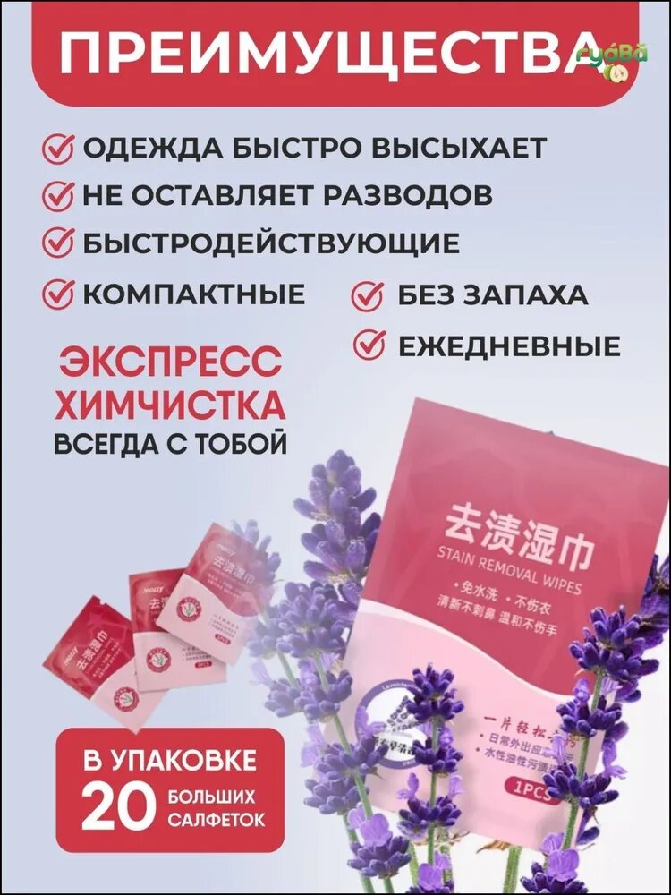 Средство для ухода за одеждой Очиститель для обуви