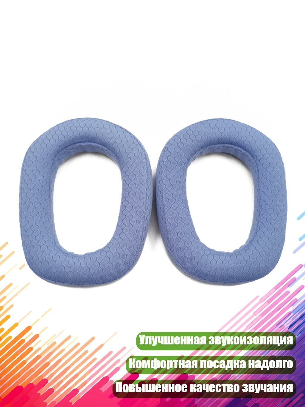 Запасные амбушюры для наушников G435, Синий