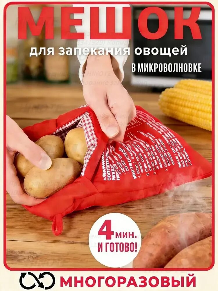 Пакет, мешок для приготовления, 0.25м х 19 см, 1 шт