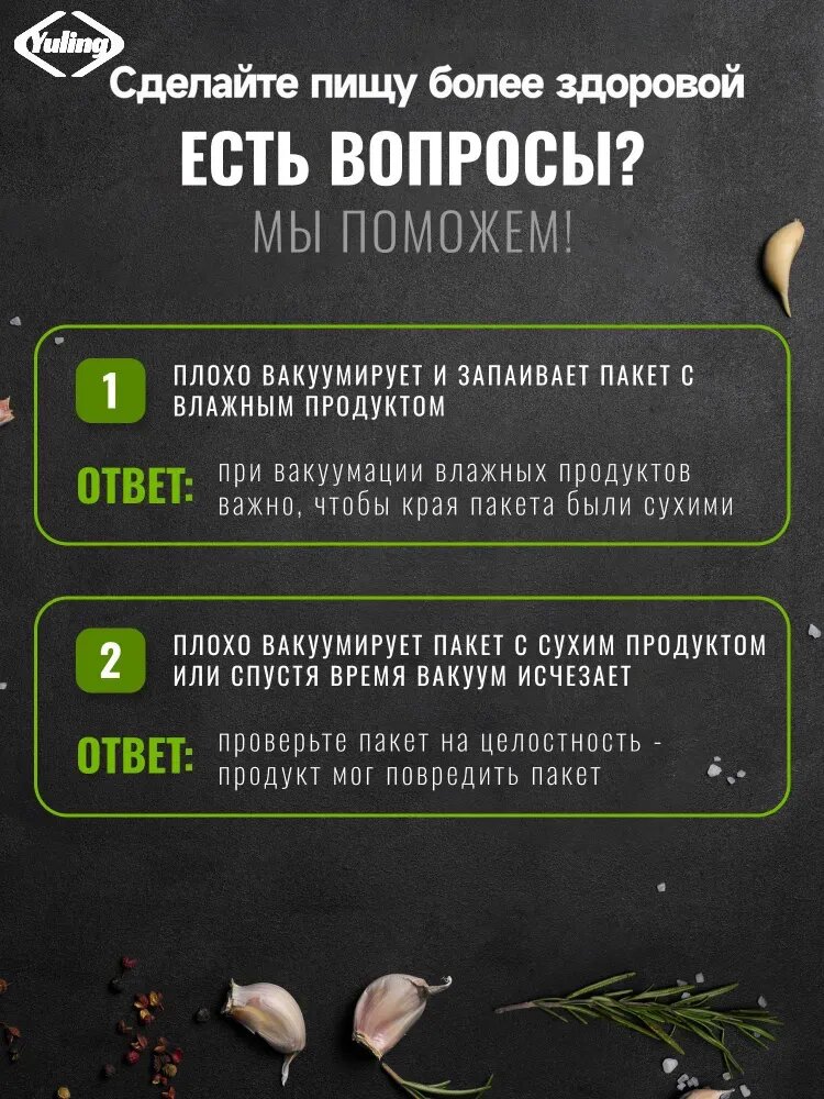Вакуумный упаковщик — фото 1