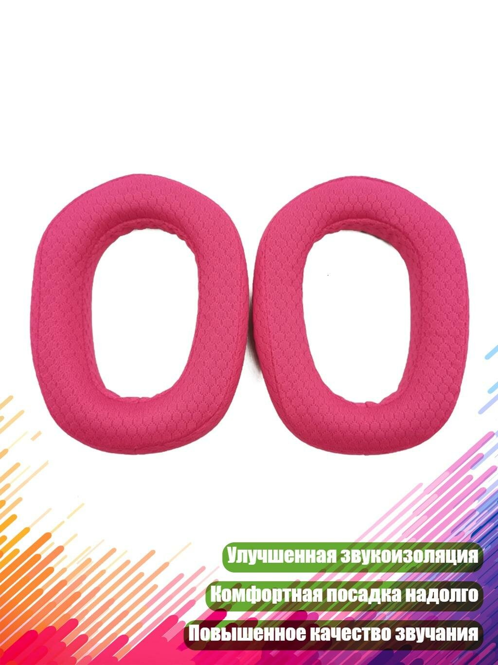 Запасные амбушюры для наушников G435, Розово-красный