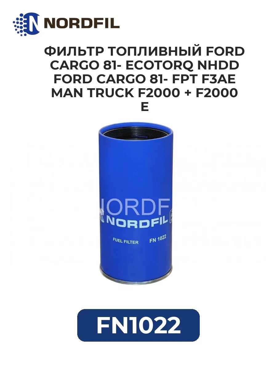 Фильтр топл. FORD Cargo 81- Ecotorq NHDD FORD Cargo 81- F.