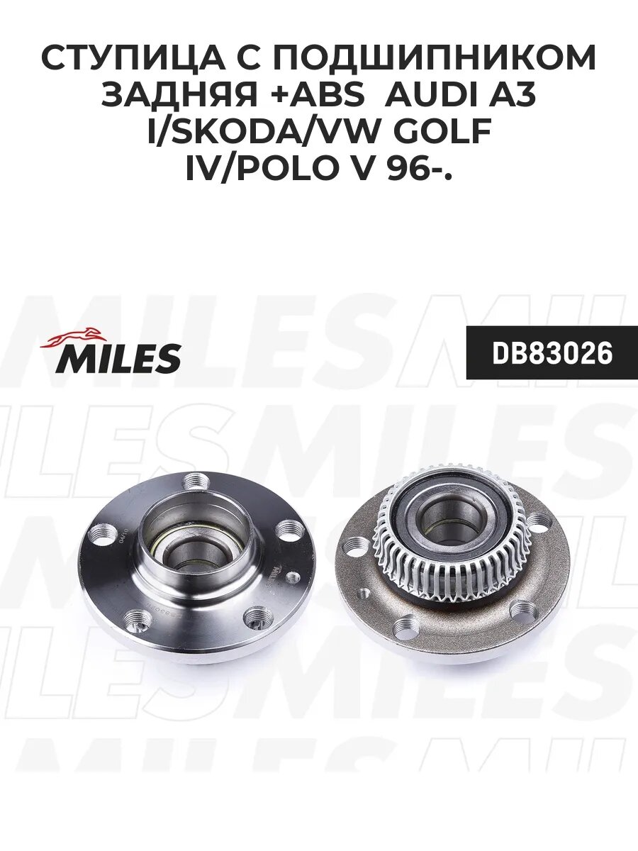 Ступица колеса зад. с подшипником AUDI A3 I/SKODA/VW GOLF.