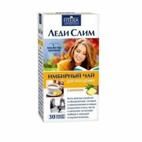 Чай FITERA "Леди Слим" имбирный, ананас, 30 пакетиков