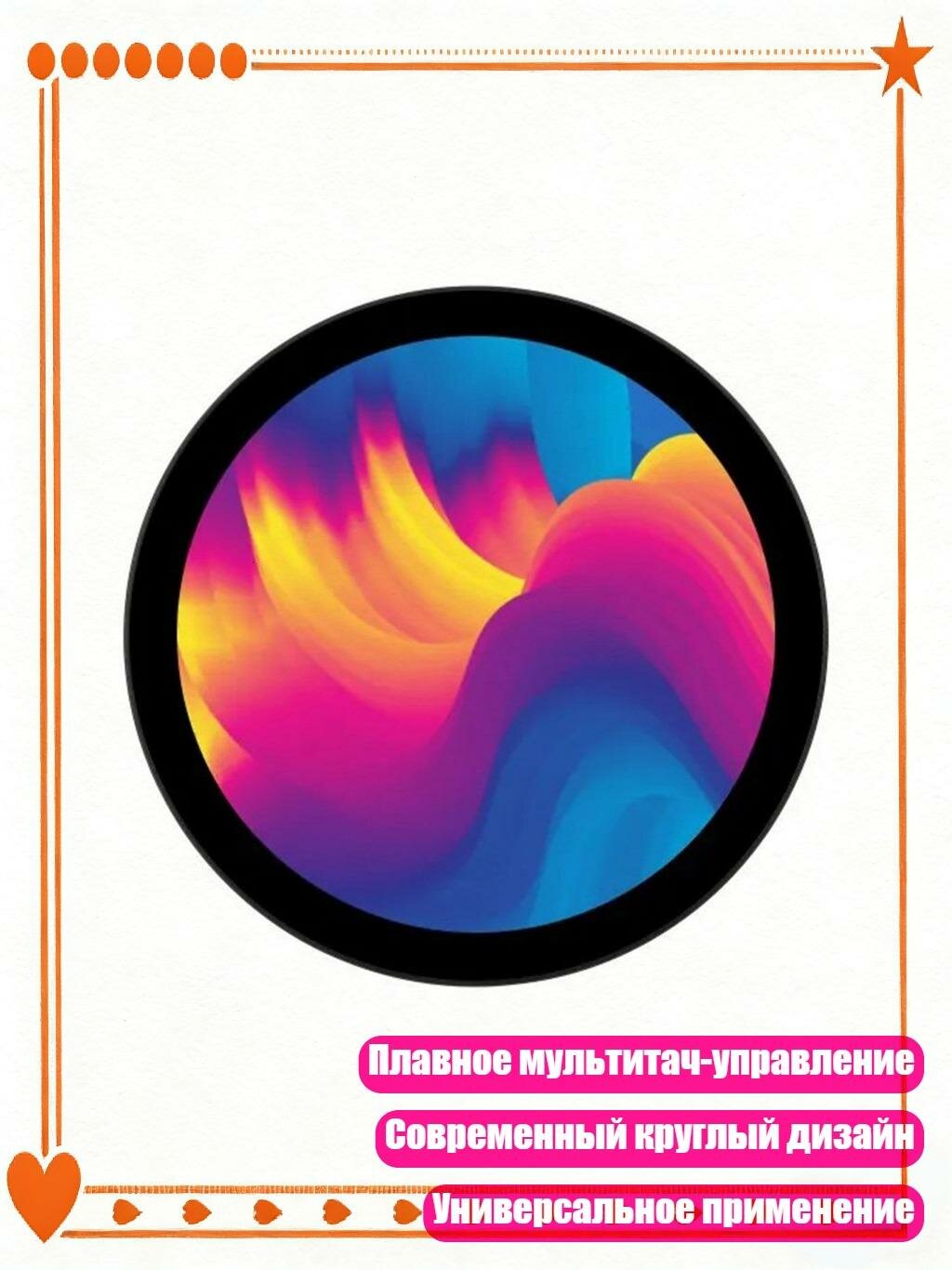 5-дюймовый круглый LCD-дисплей с мультитачем