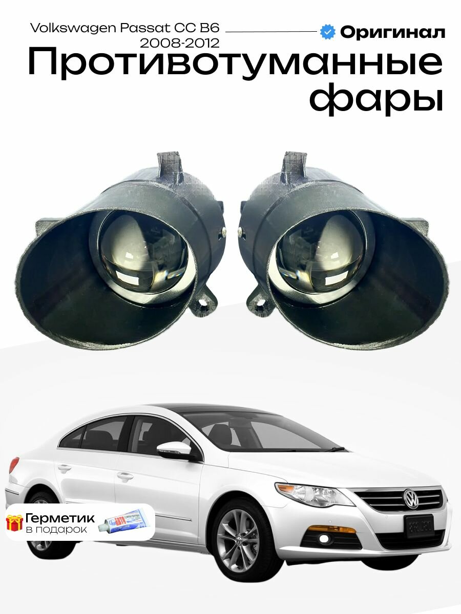 Противотуманные фары линзы Led Volkswagen Passat CC B6 2008-2012 лед туманки птф Фольксваген Пассат Б6 100W, 6000K, 12-24V, 2шт