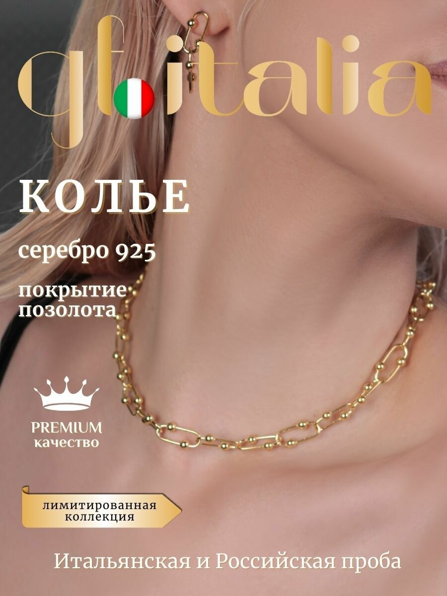Колье, серебро, 925 проба