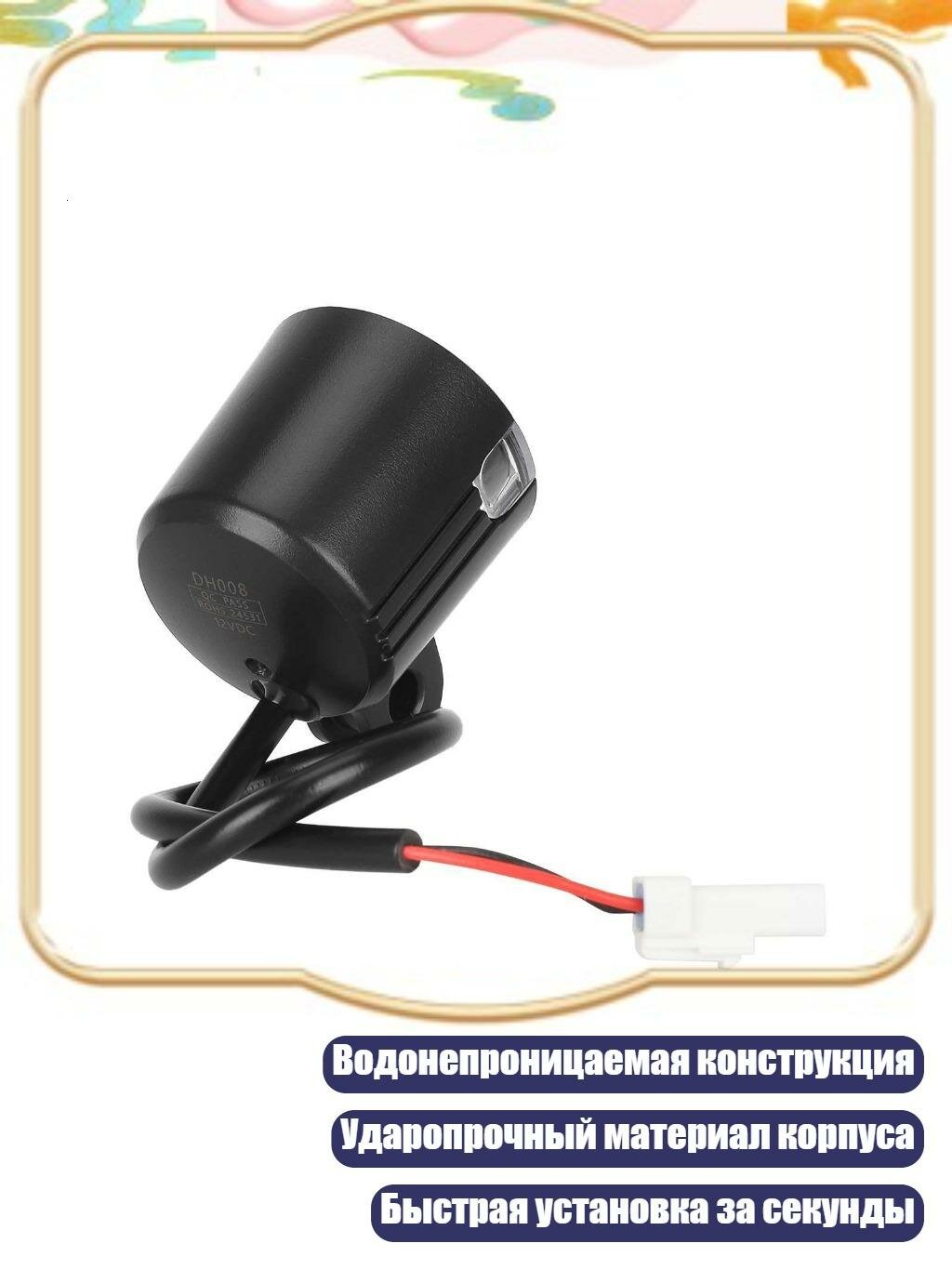 Универсальные светодиодные фары для электросамокатов