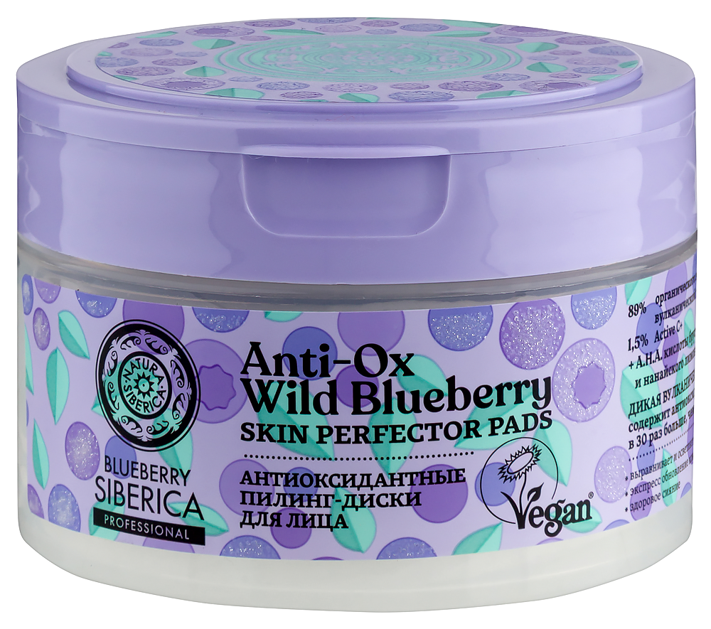 Natura siberica blueberry siberica пилинг-диски для лица антиоксидантные 20 шт.