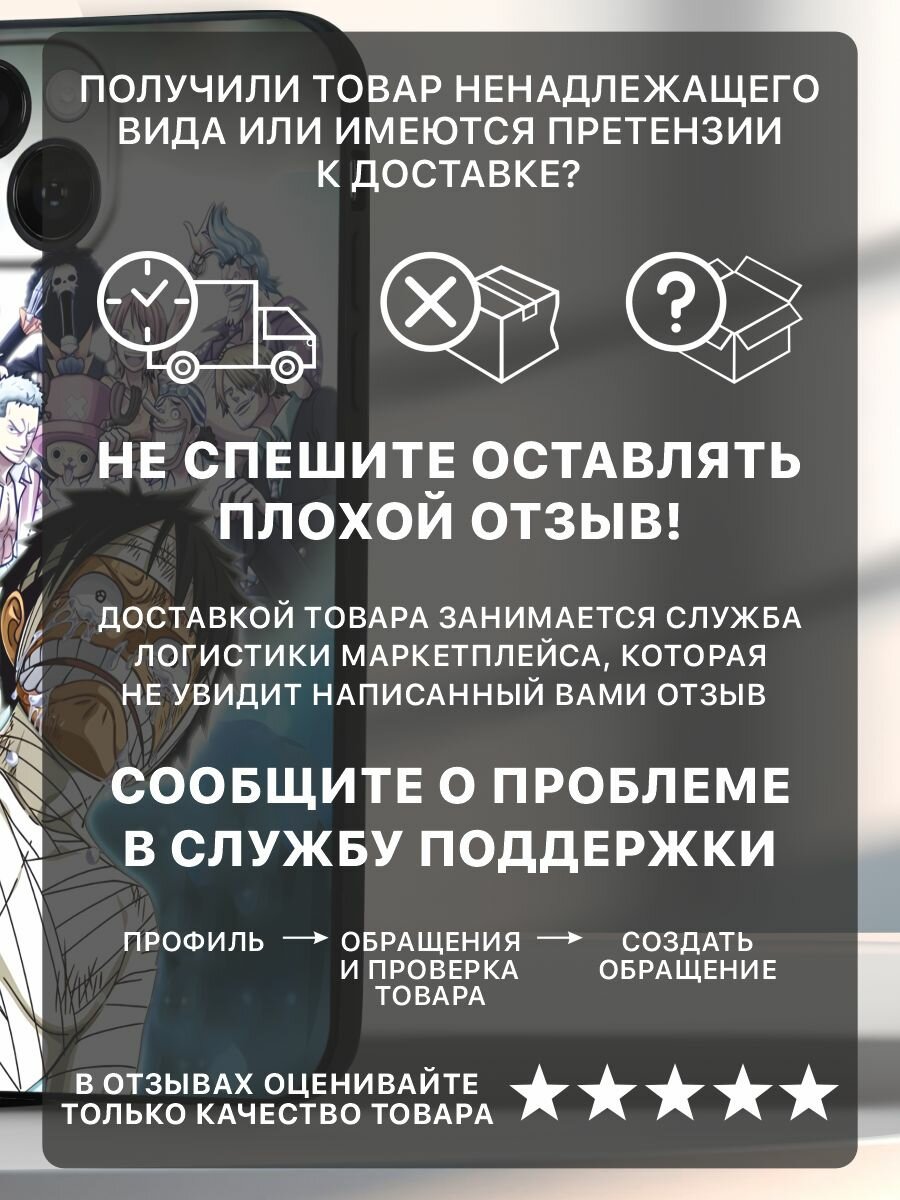 Чехол на iPhone 13 One Piece - Аниме — фото 1