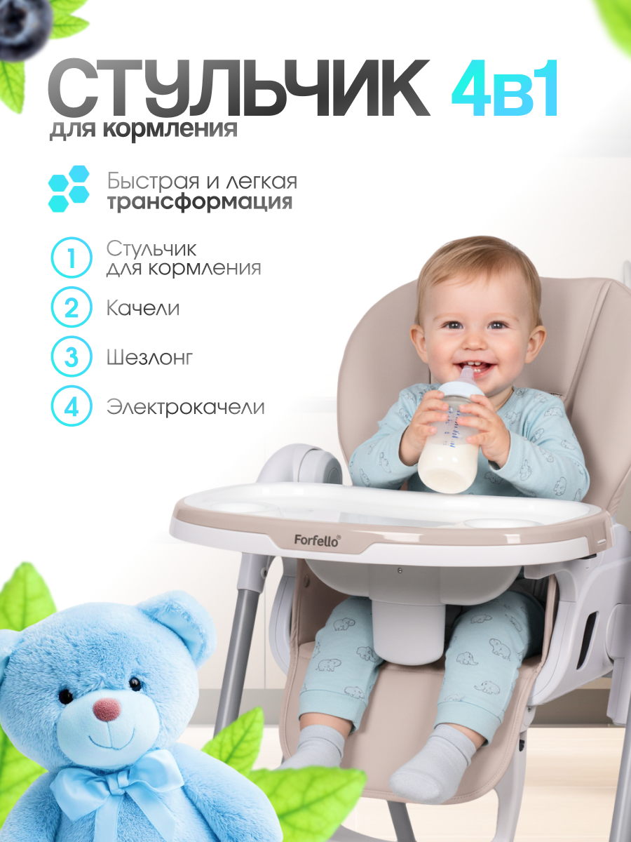 Стульчик для кормления ребенка электрокачели Farfello, Серый