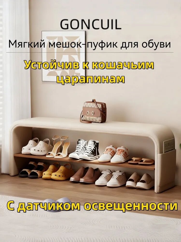 GONCUIL Обувница, Металлический сплав, 80х25х42 см