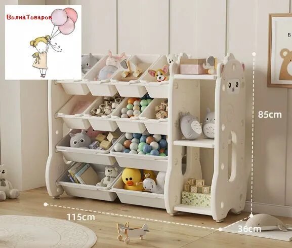 Корзина для игрушек длина 115 см, ширина 35 см, высота 85 см.