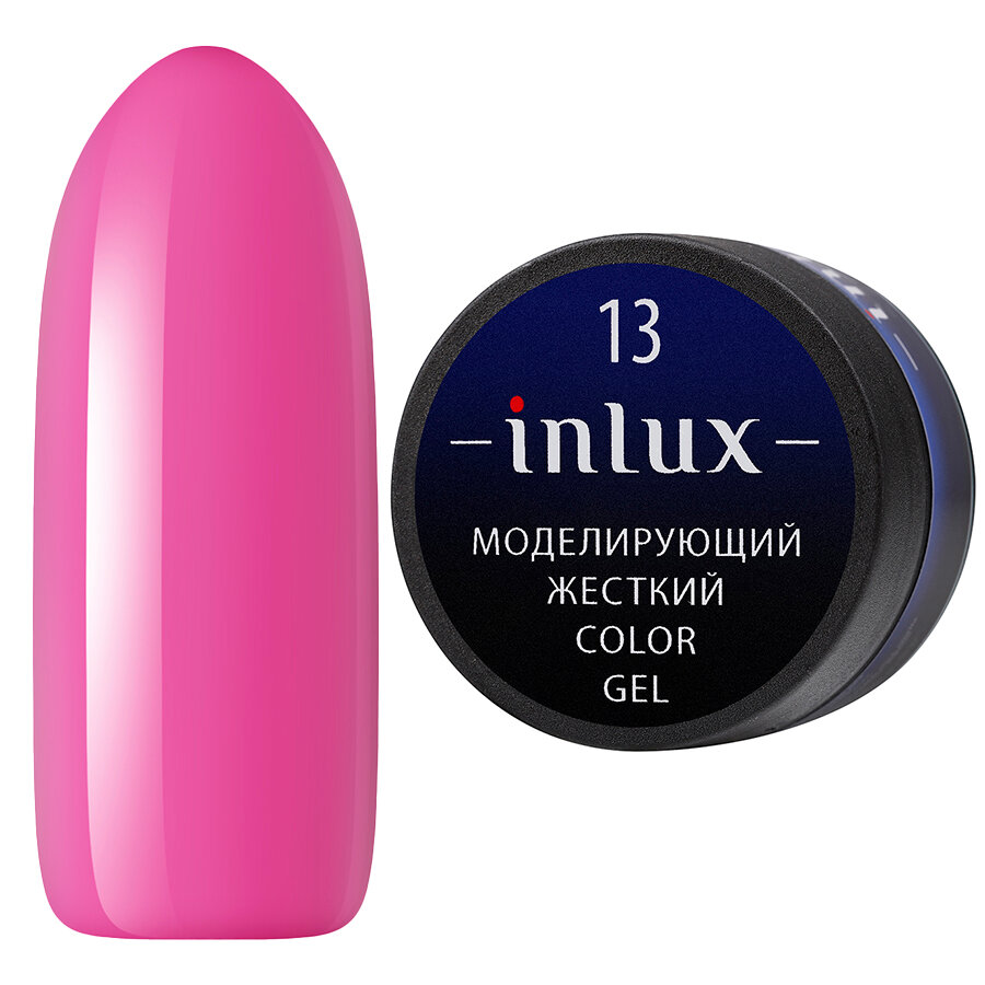 INLUX, Моделирующий жесткий COLOR GEL № 13, 15 мл