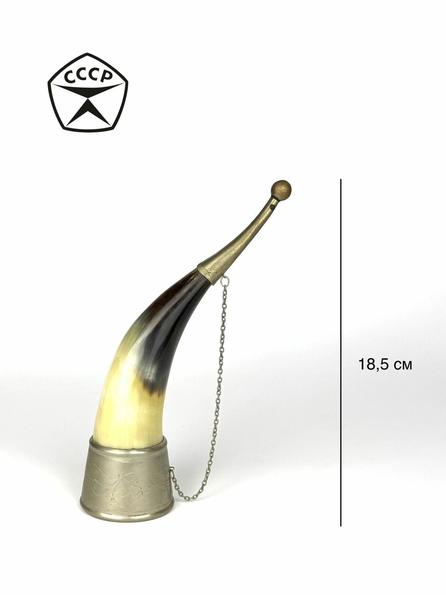 Рог изобилия для вина винтаж СССР 100 мл