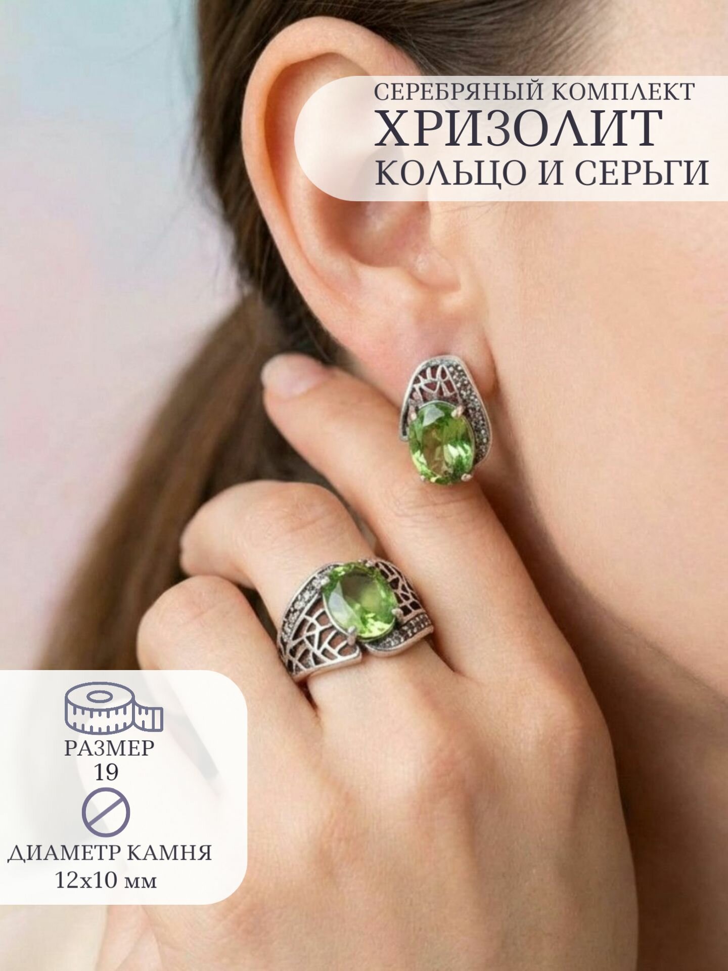 Комплект бижутерии