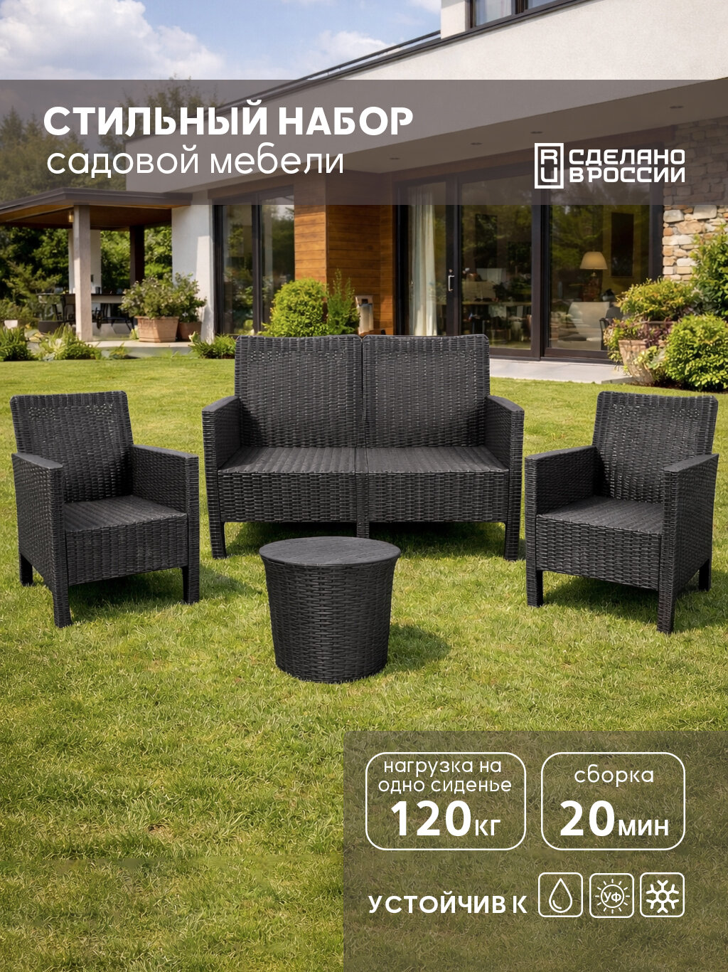 Комплект садовой мебели 2 кресла с двойным диваном и столиком, серый, под ротанг