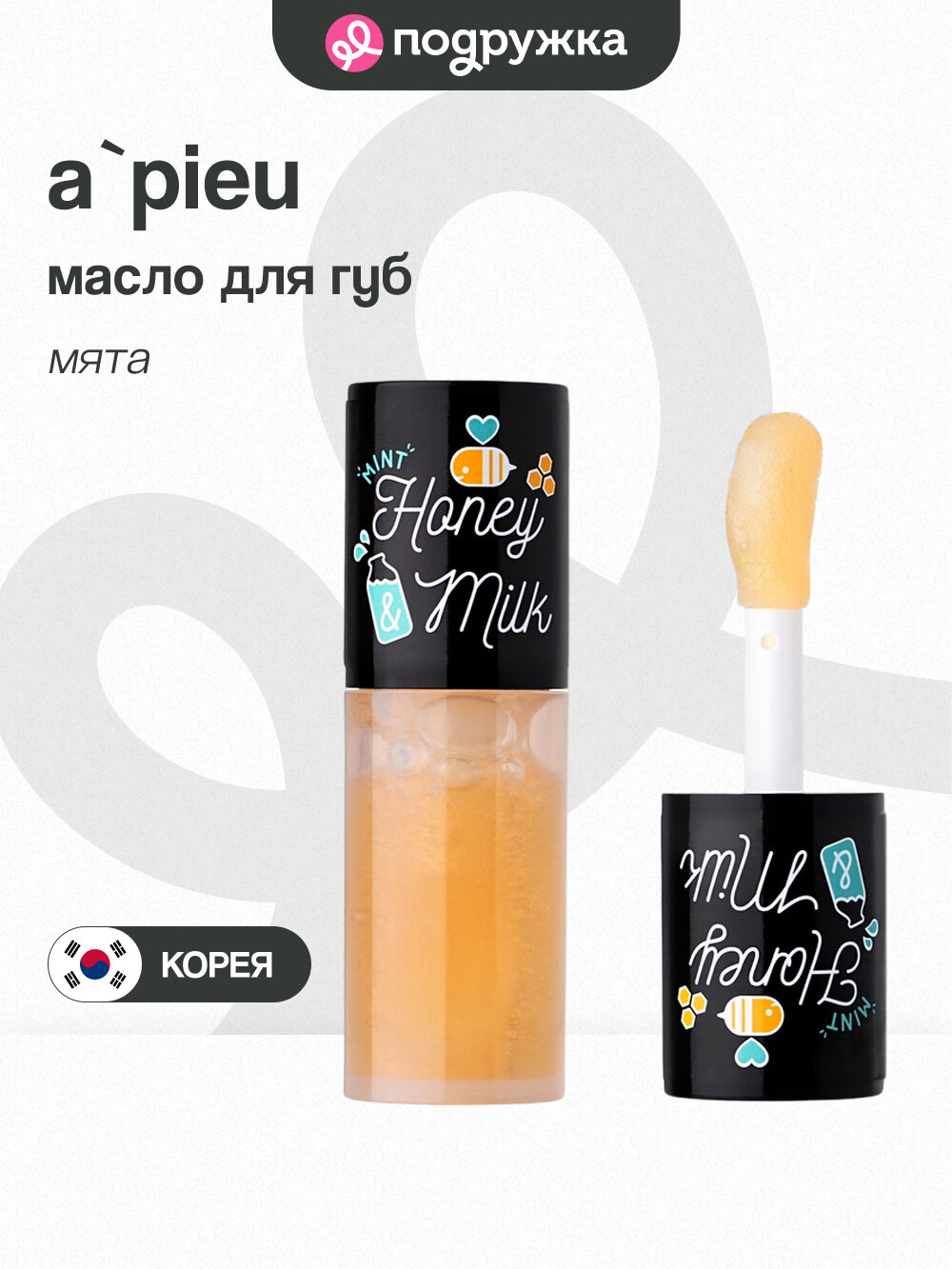 Масло для губ A`PIEU с экстрактом мёда и молочного протеина (мята) 5 г