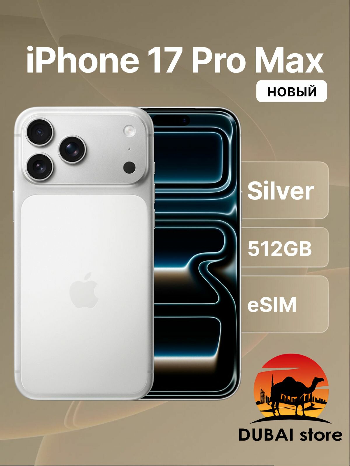 Смартфон Apple iPhone 17 Pro Max, 512 GB, цвет Gray (серый), eSim Only