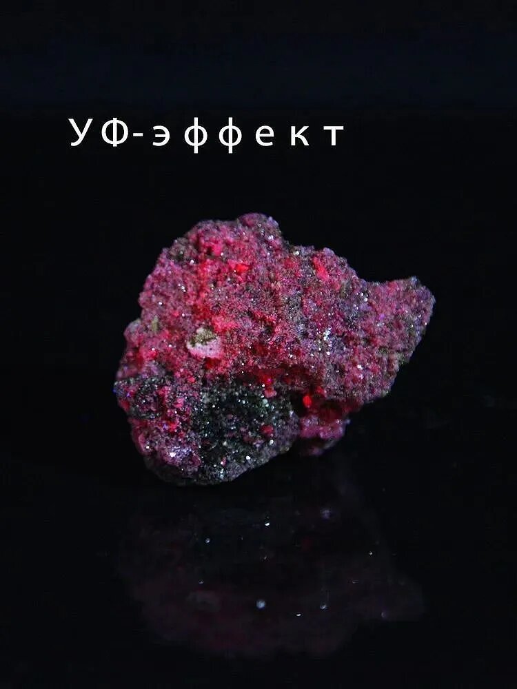 Натуральный камень "Рубин" необработанный мелкий гравий (50 г - 100 г), самоцветы, рубин