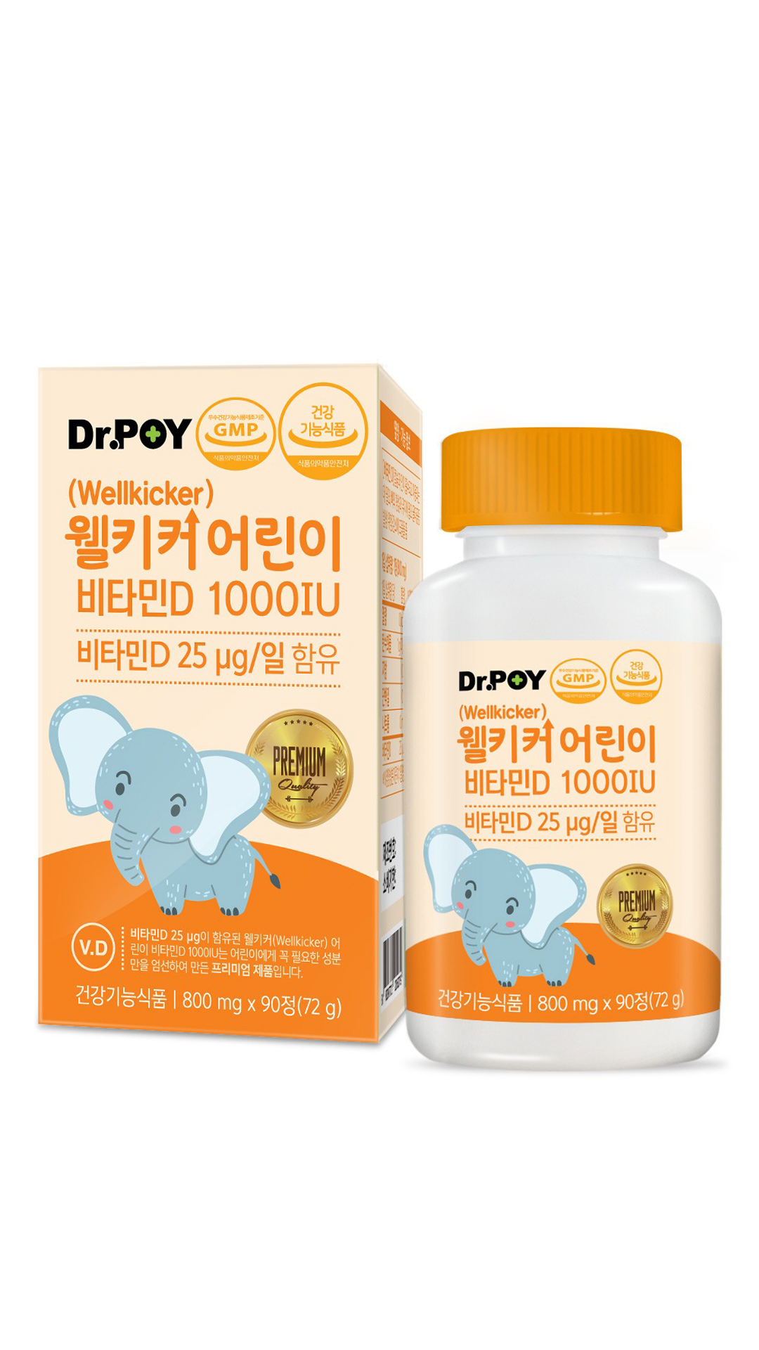 БАД "Витамин D для детей" (90 таблеток по 800 мг) для костей, Dr.POY Корея